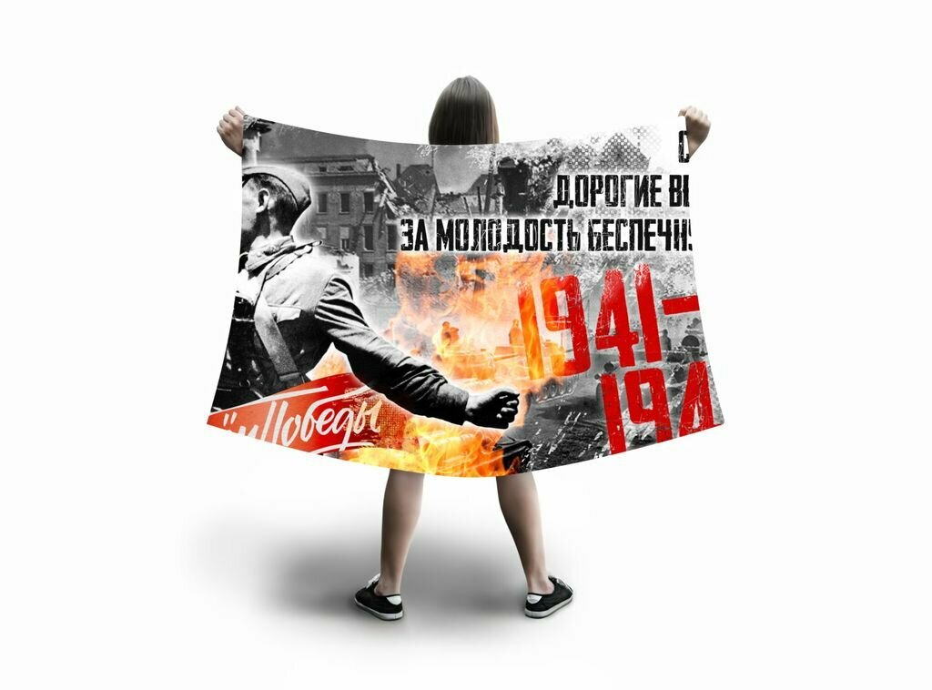 Флаг большой 9 Мая №20
