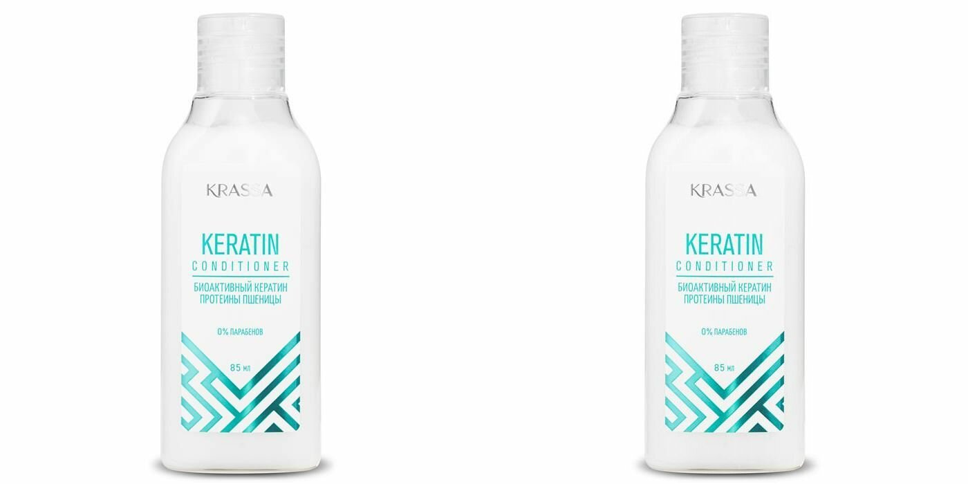 Krassa Кондиционер для волос с с кератином, Professional Keratin, 85 мл, 2 штуки