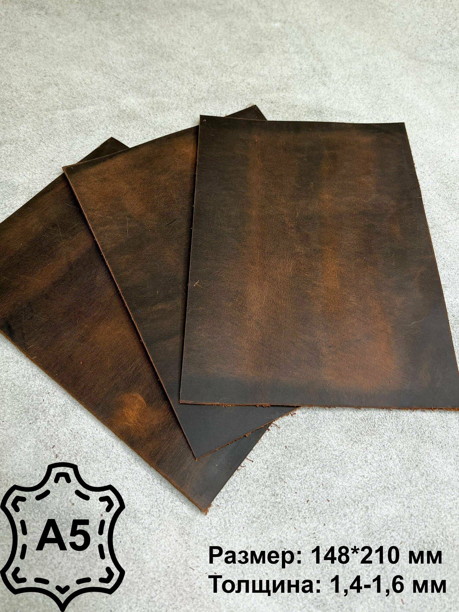 Натуральная кожа 3 листа, Крейзи хорс каштан, Кожа для рукоделия, Crazy Horse, А5, 3 шт в комплекте