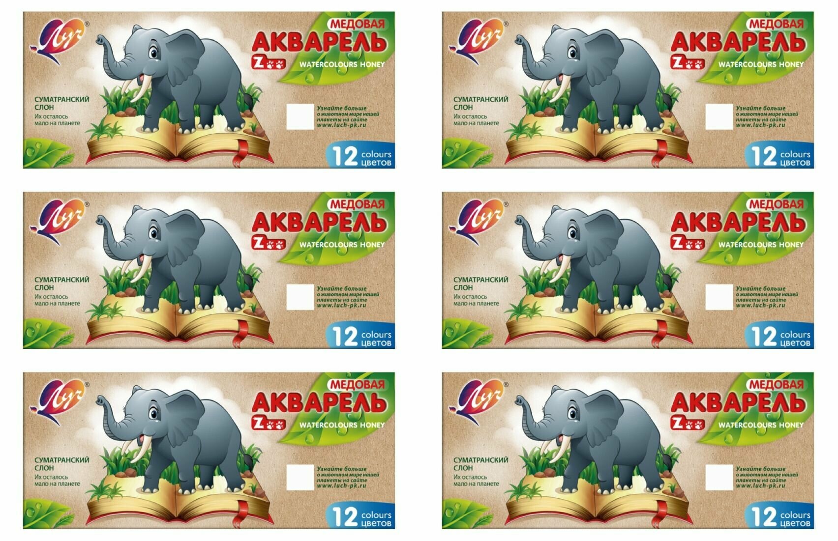 Луч Краски акварельные Zoo Слон, 12 цветов, 6 уп