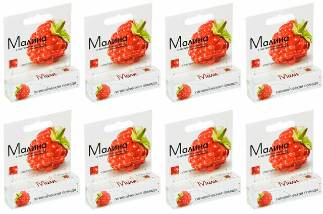 Лаборатория природы Бальзам для губ Малина гигиеническая,2,8г,8 шт
