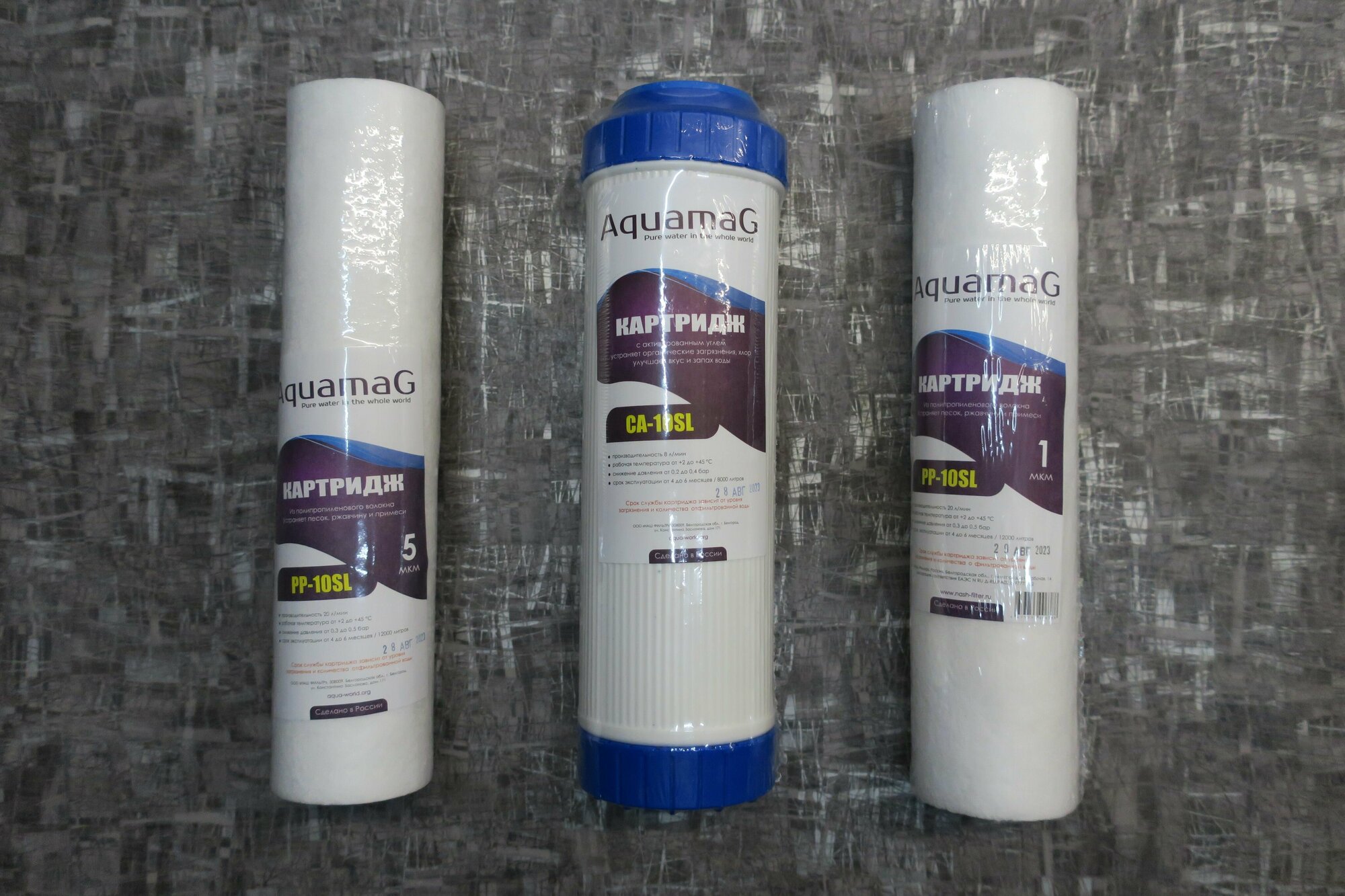 Сменные фильтры, комплект картриджей "Базовый 3"