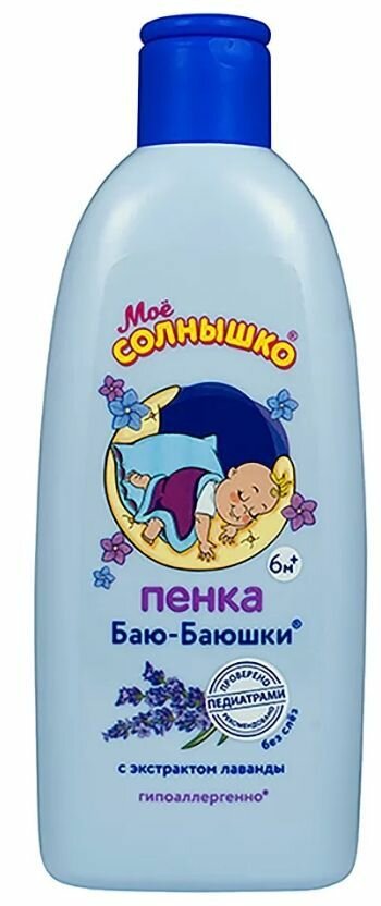 Моё Солнышко Пенка для купания Баю-Баюшки, 200 мл