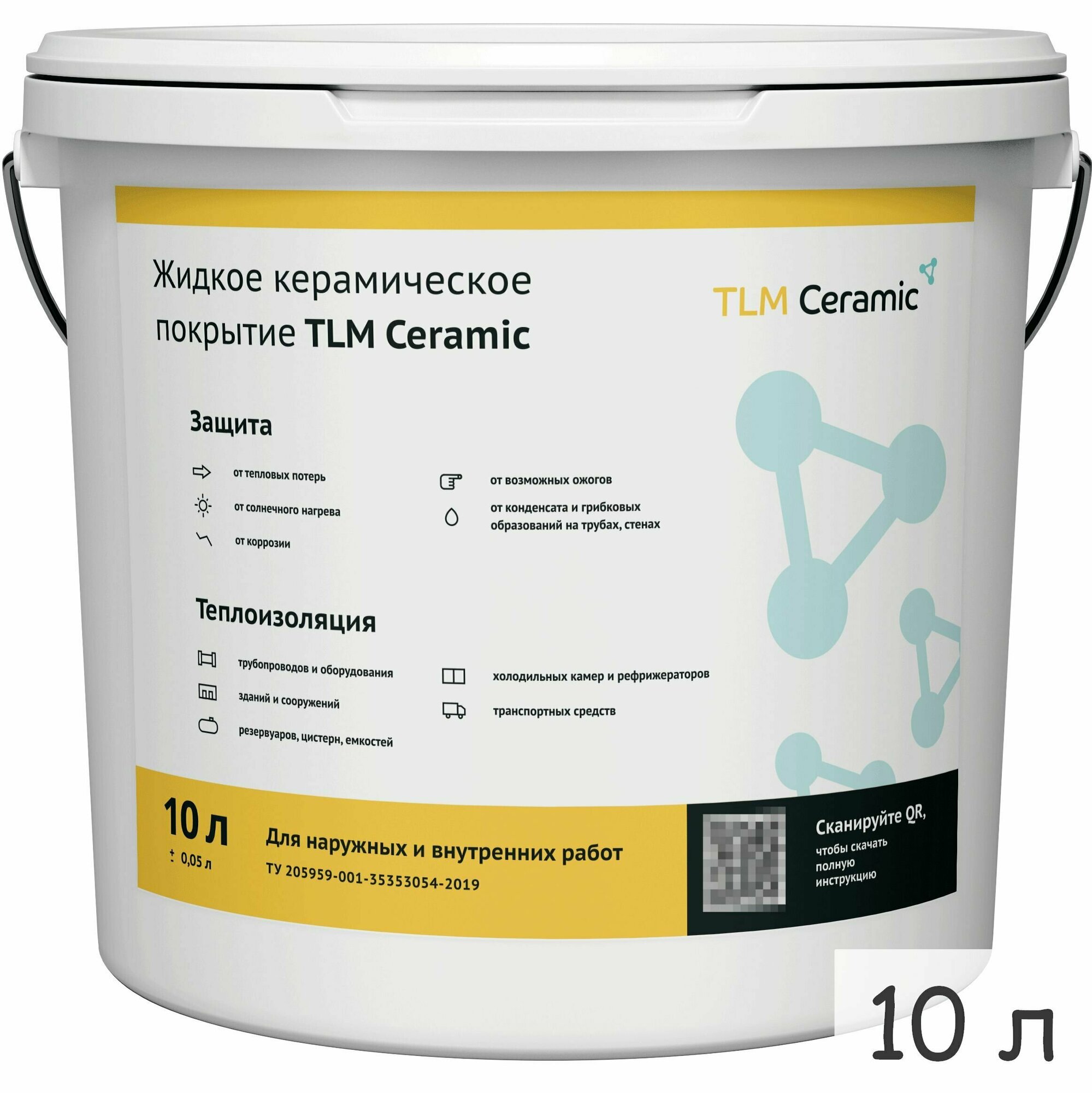Жидкая керамическая теплоизоляция TLM Ceramic 10л. - универсальная (Энергосберегающее и противоконденсатное покрытие)