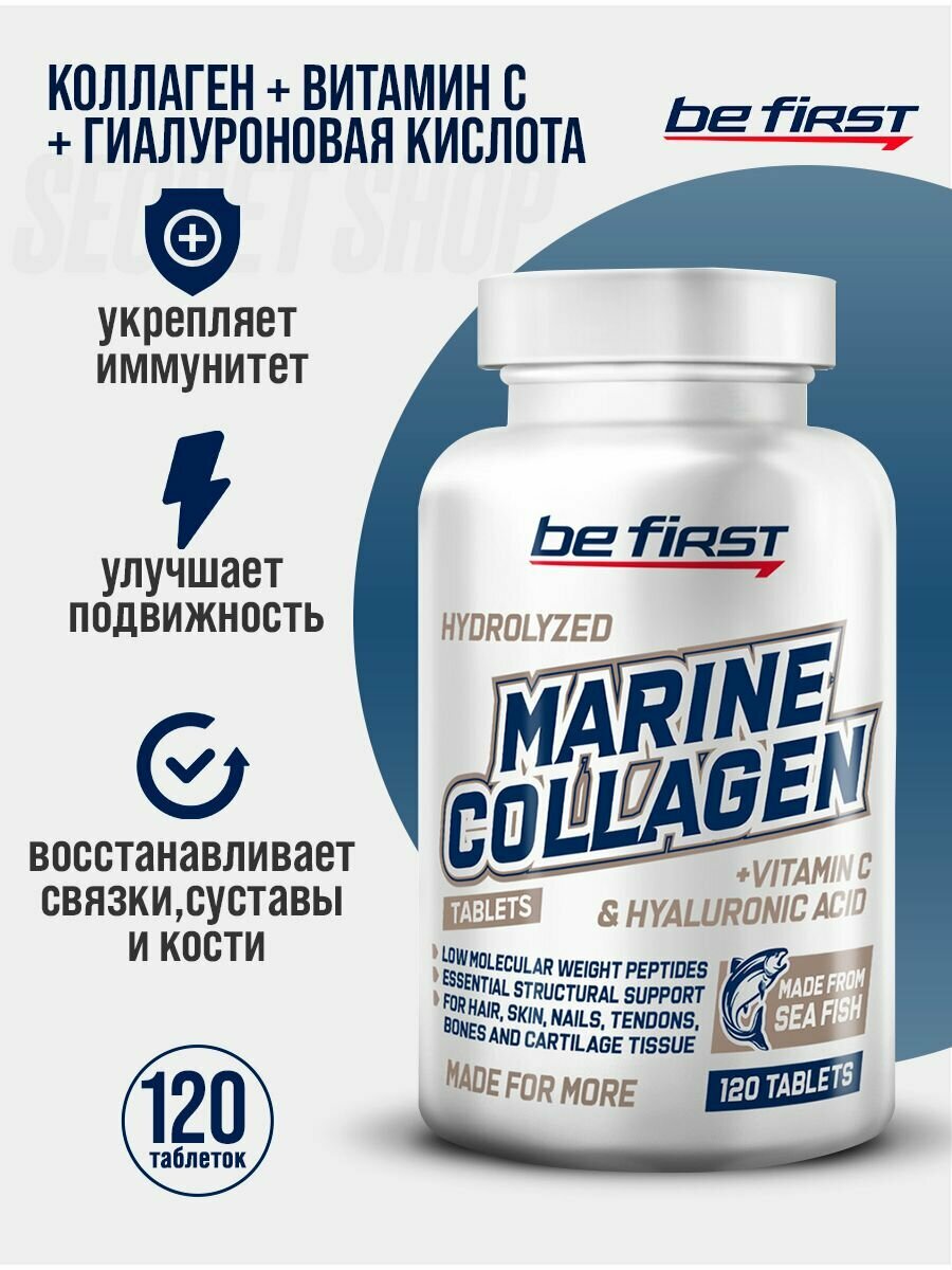 Be First Mega Collagen Peptides + hyaluronic acid + vitamin C, 120 таблеток