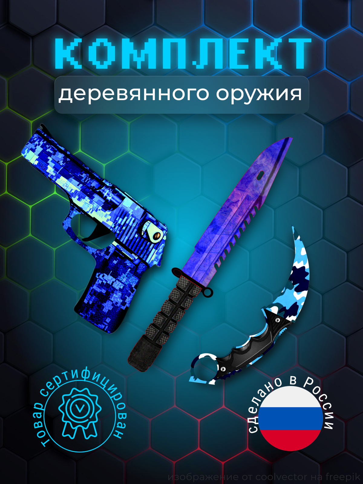 Пистолет детский игрушечные ножи керамбит, штык, синий