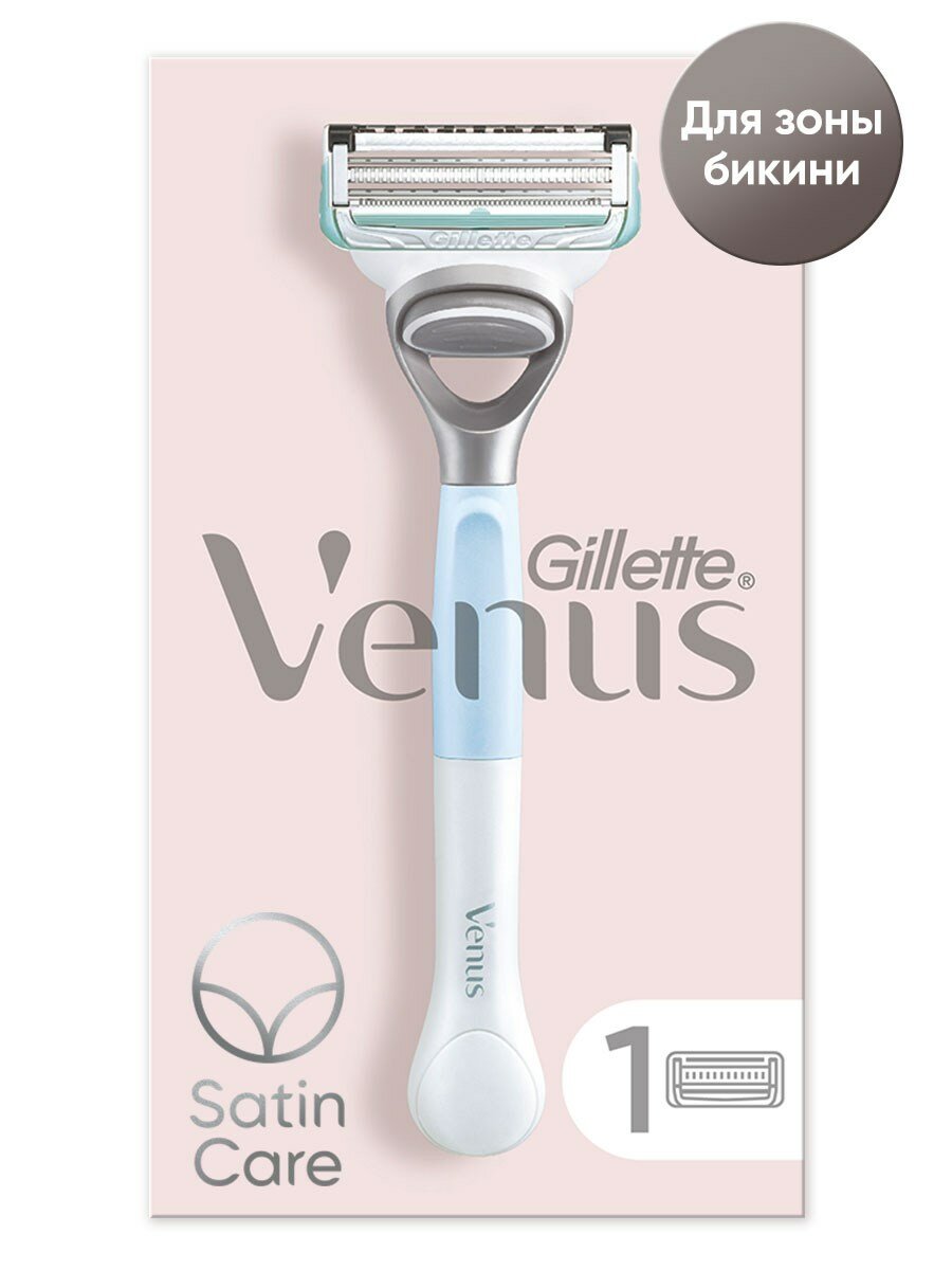 Бритва Gillette Venus Satin care женская для бикини, станок + кассета (1 уп)