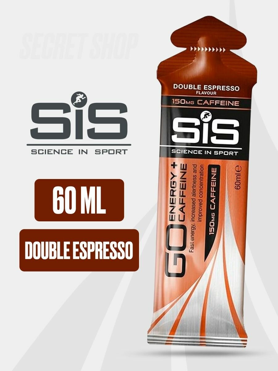 Энергетический гель Science In Sport SiS Go, кофеин, без сахара, изотоник, двойной эспрессо, 60мл