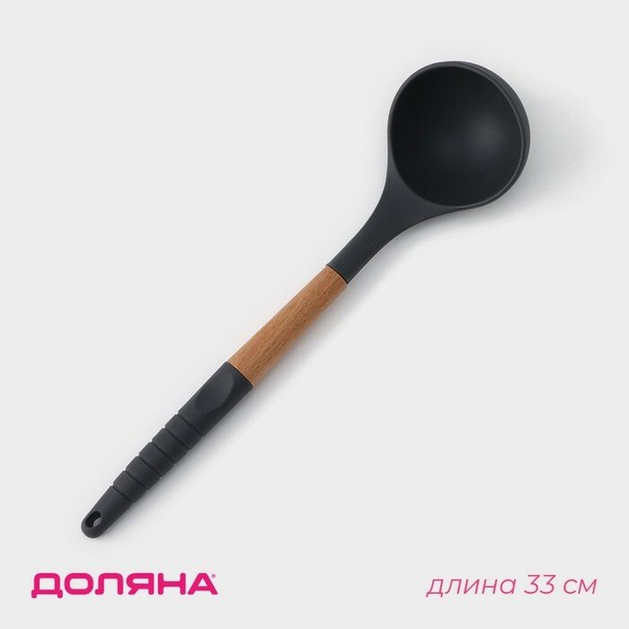 Половник Доляна «Брауни», 33 см, цвет серый/бежевый, 3803723