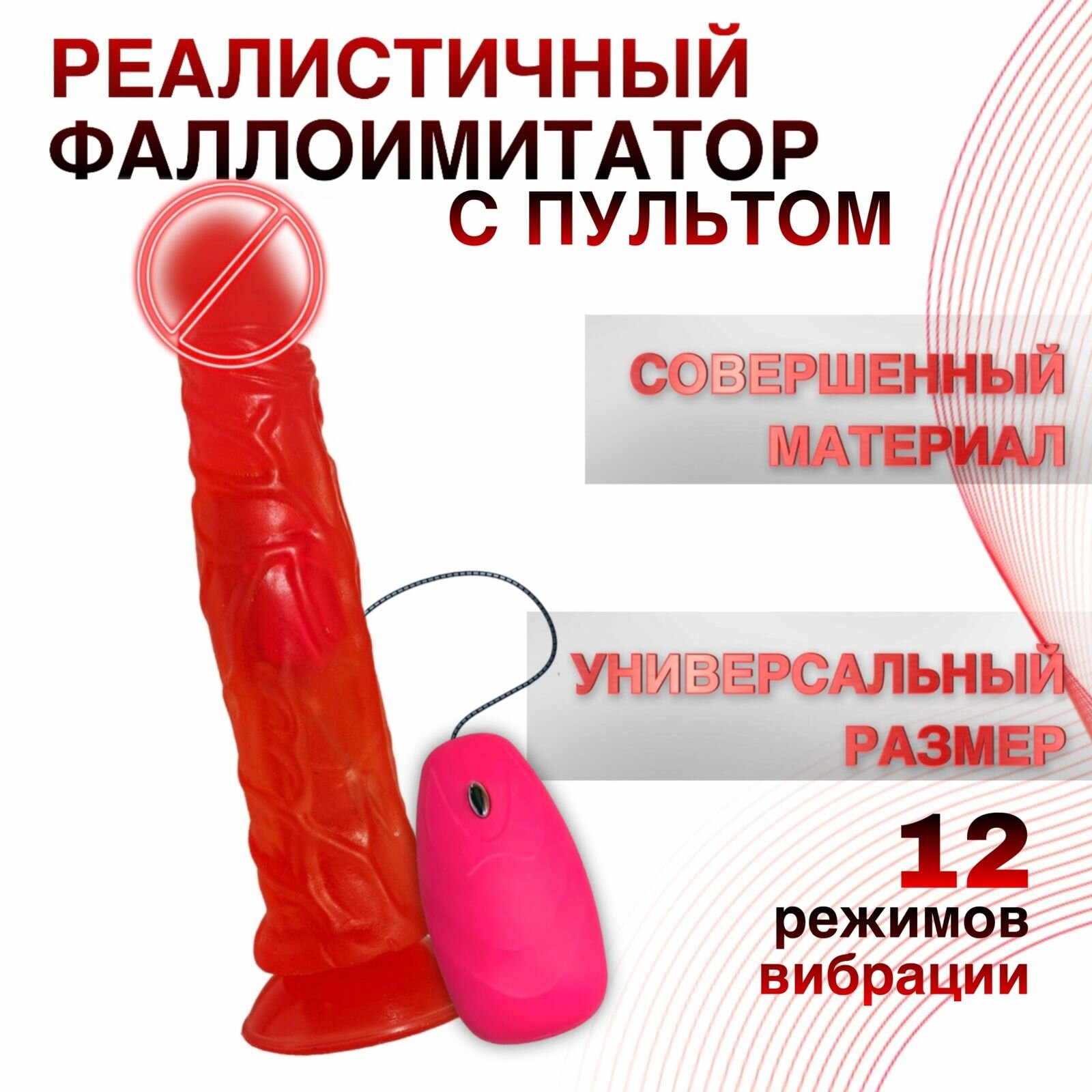 Вибратор Джага Джага №9, с присоской, розовый, 19.5 см