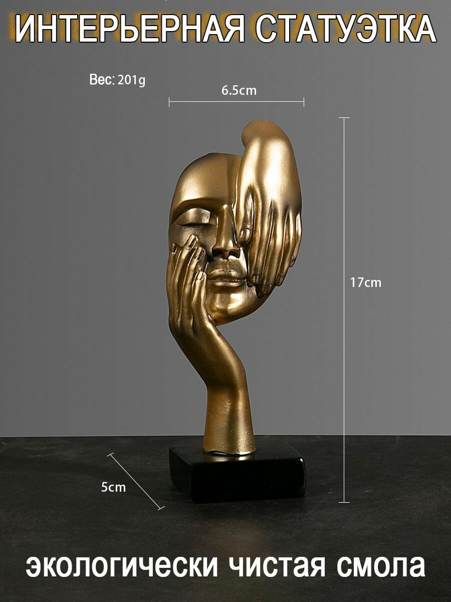 Декоративные статуэтки для интерьера, фигурки для декора дома