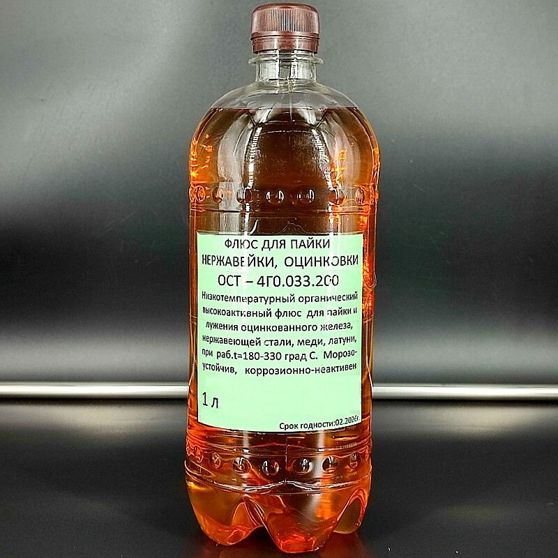 1шт/лот Флюс для пайки нержавейки и оцинковки 1,0л