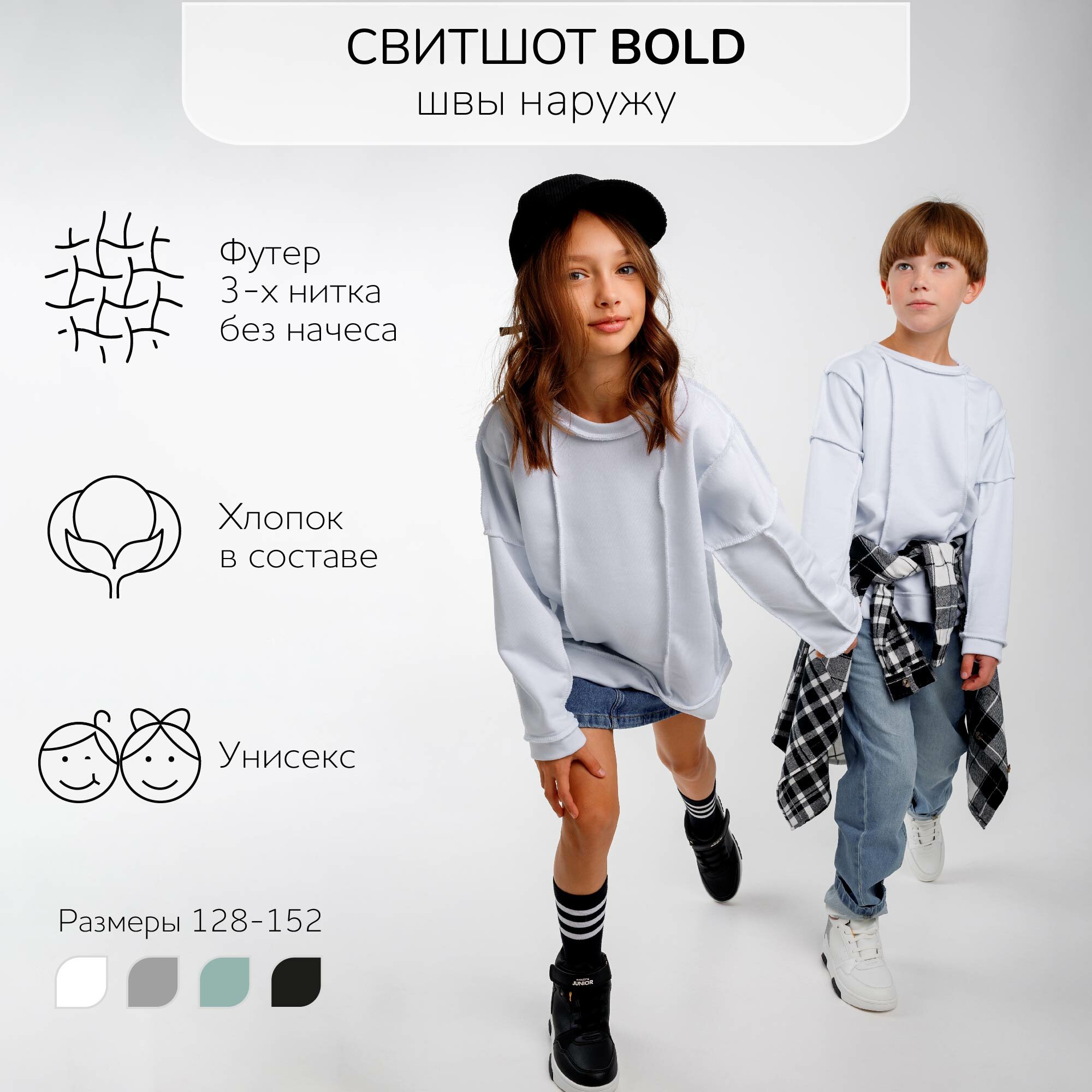 Свитшот Bold