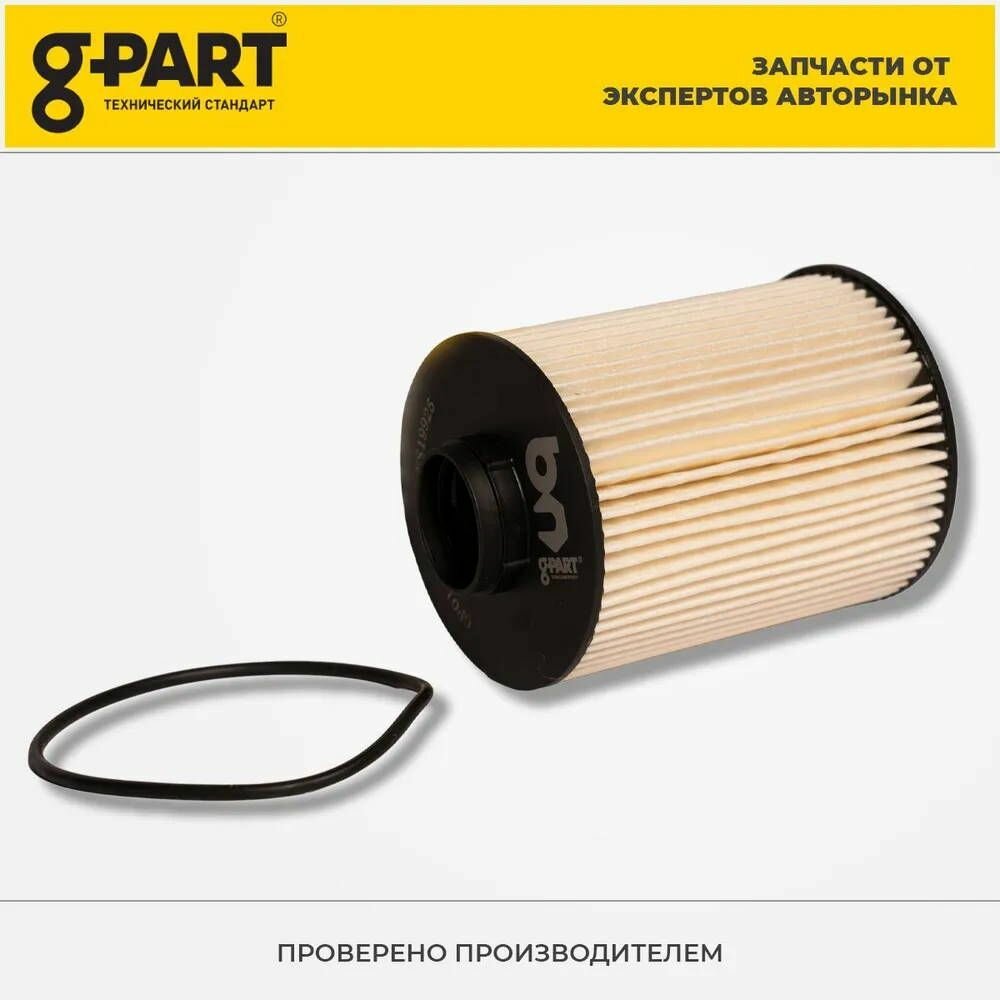 Фильтр топливный Газель-Бизнес, NEXT дв. Cummins 2.8 "G-Part"