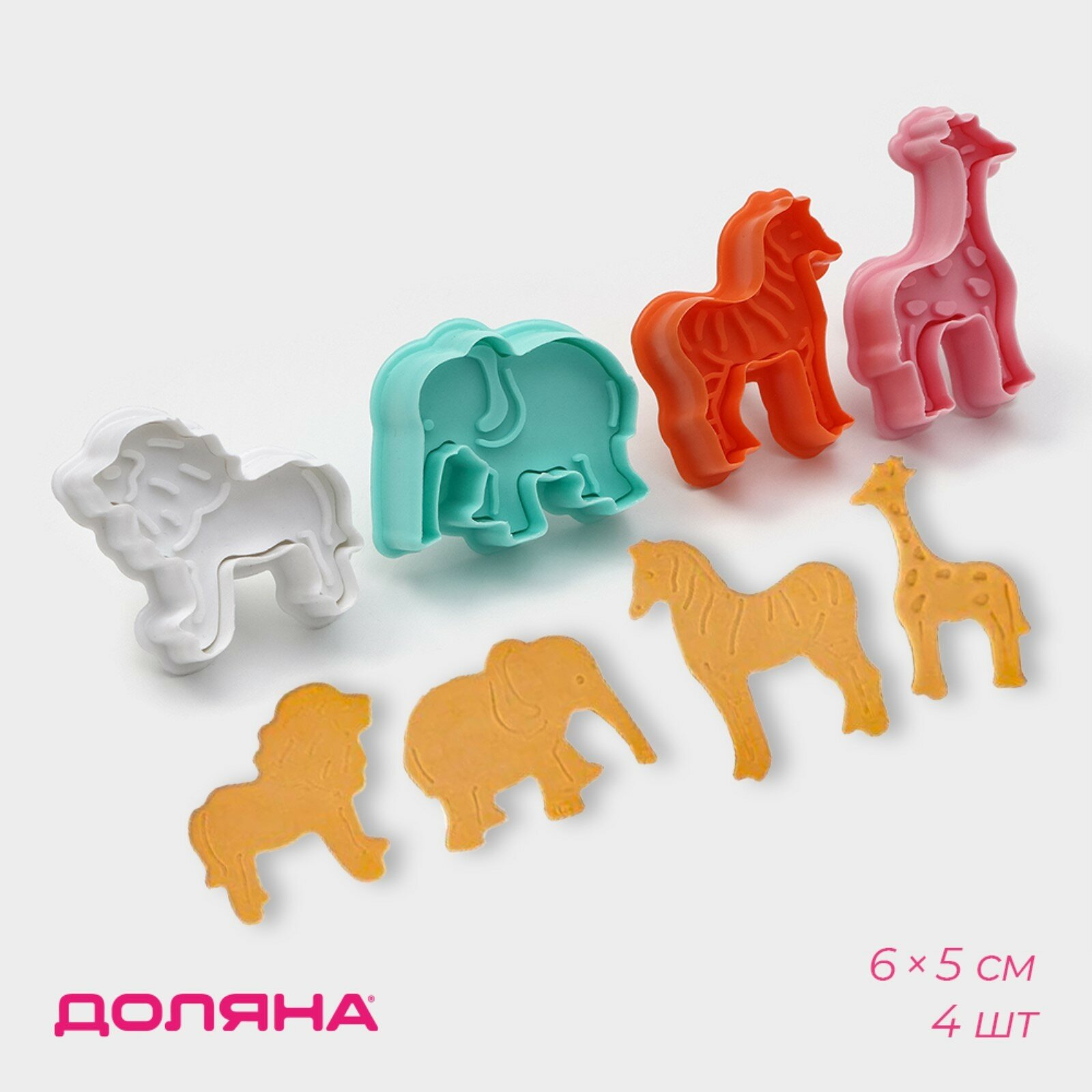 Плунжеры кондитерские Доляна «Зоопарк», набор 4 шт, 6×5 см, пластик, микс