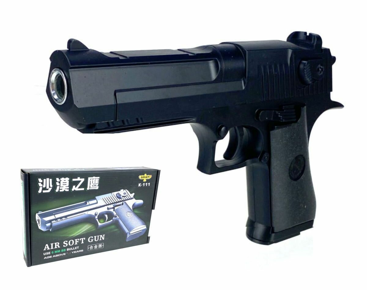 K-111 Пистолет металл. Smart Air Soft Gun.