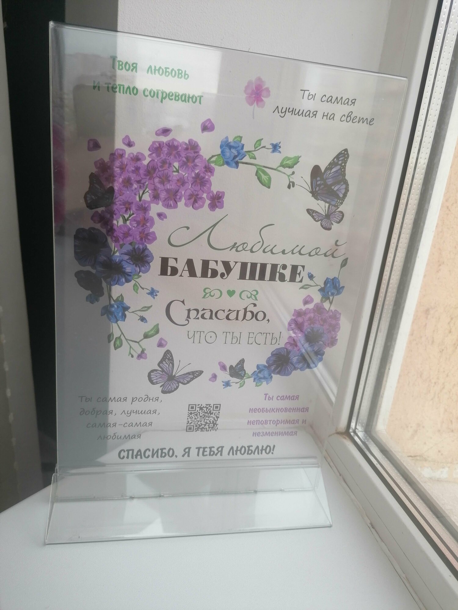 Подарок бабушке Фоторамка с музыкой А4 трек пластинка