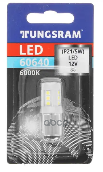 Лампа P21/5W 12V-Led (Bay15d) 6000K 3.0/0.55W (Бл.1шт.) 93117016 TUNGSRAM арт. 60640BL1