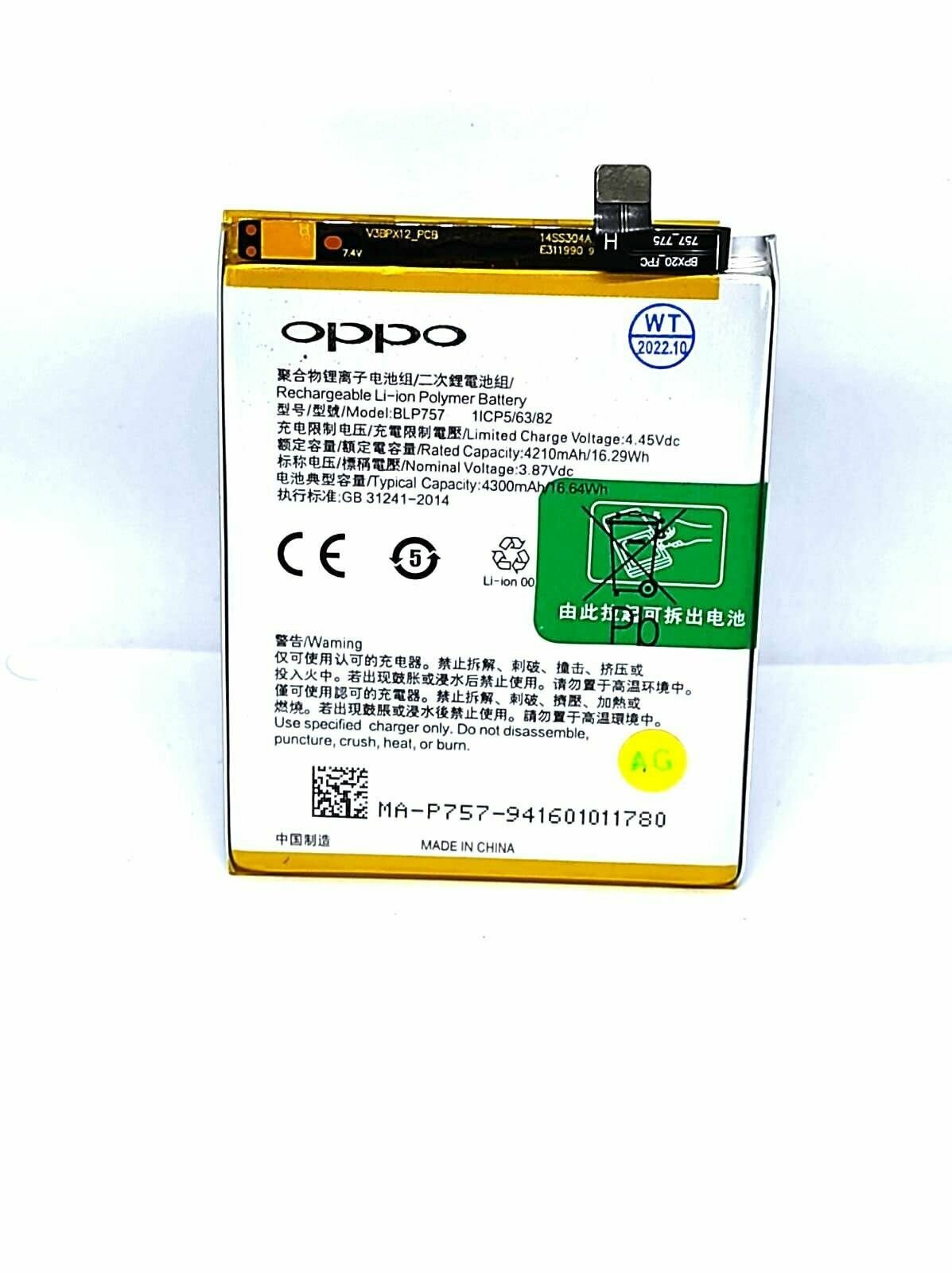 BLP757 Realme 6/6 Pro/6i/6s Акб