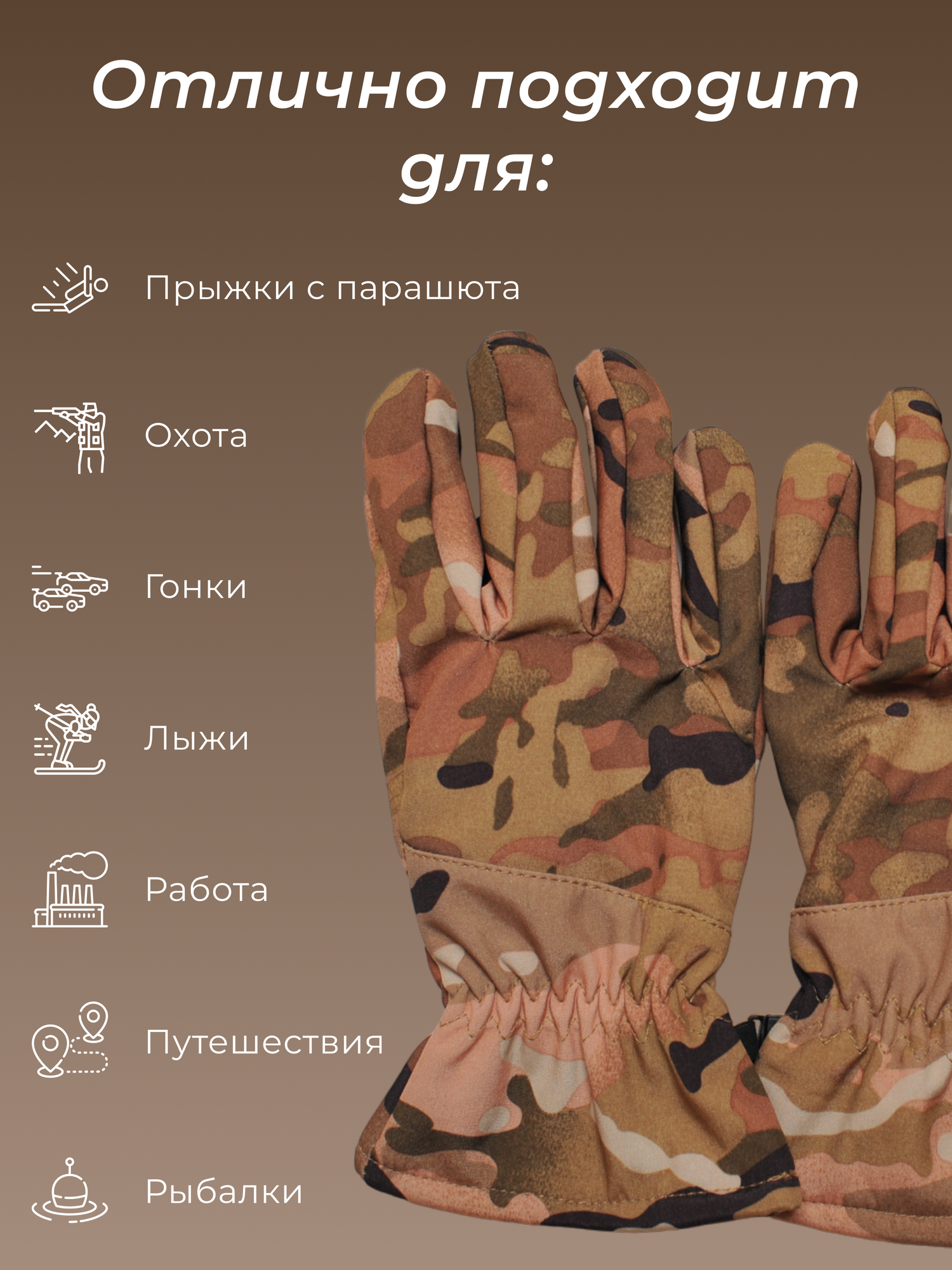 Перчатки зимние сенсорные, мультикам М