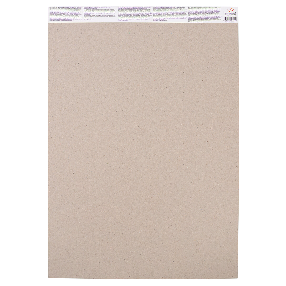 Альбом для акриловой живописи "VISTA-ARTISTA" APP-A3 360 г/м2 A3 29.7 х 42 см склейка с одной стороны 12 л. среднезернистая