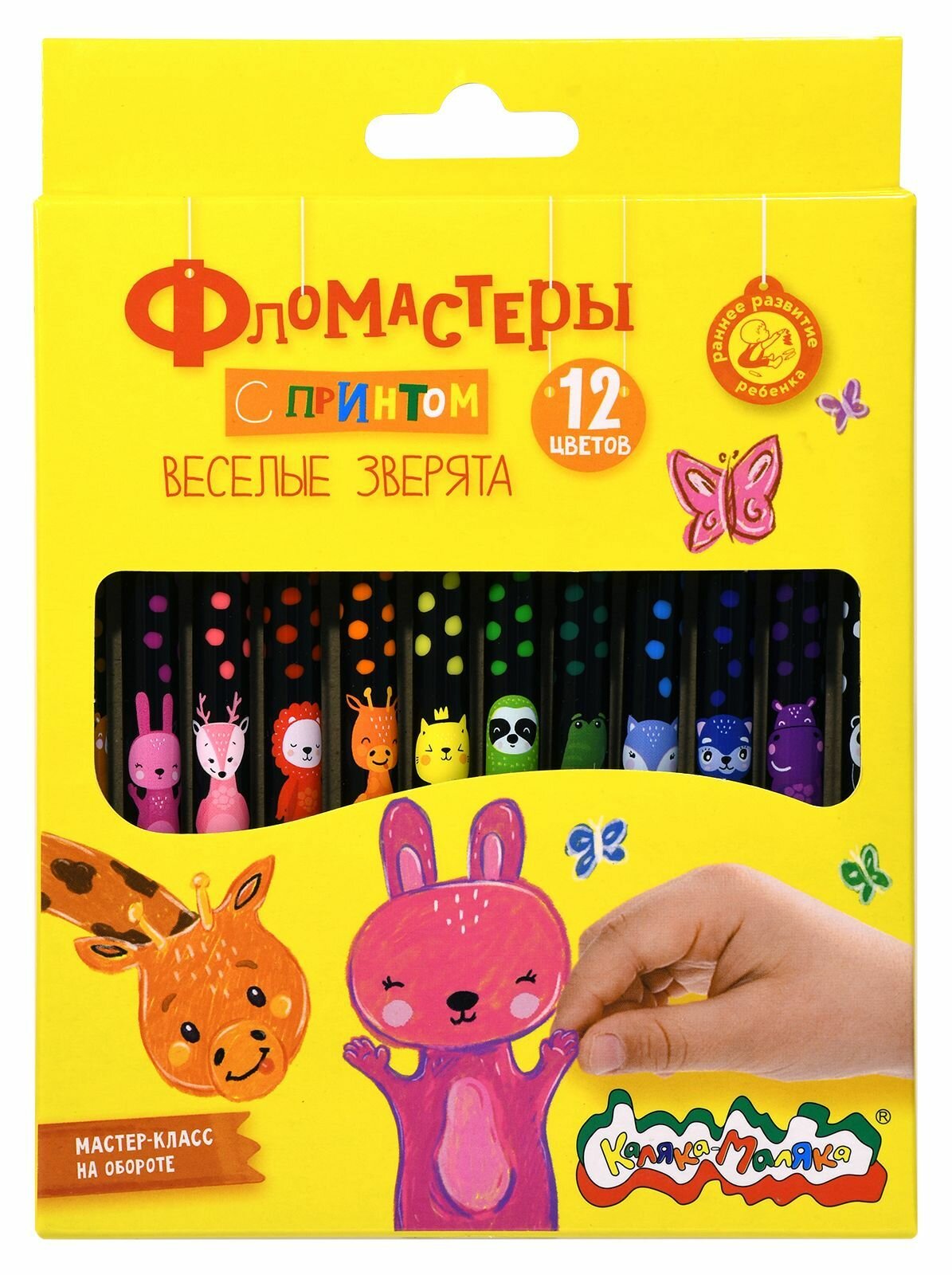 Каляка-Маляка Фломастеры классические, легкосмываемые, 12 цветов