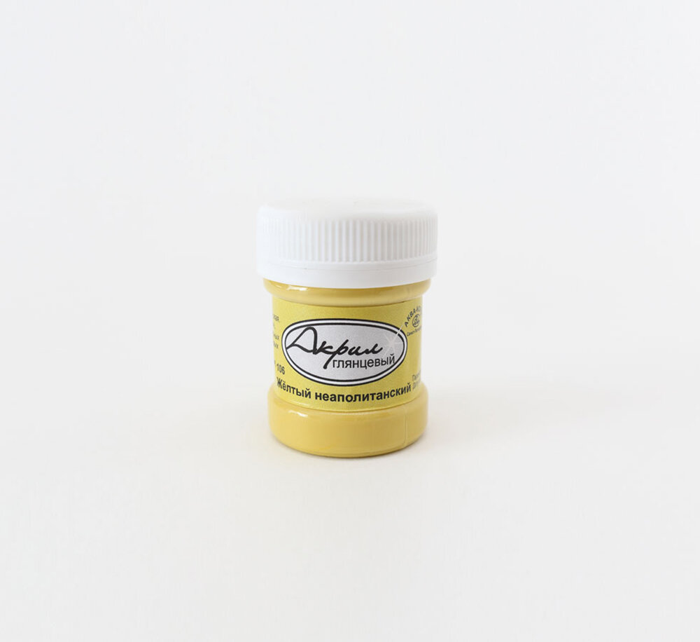 Краска акриловая "Аква-колор" глянцевая 30 мл К49106 Жёлтый неаполитанский