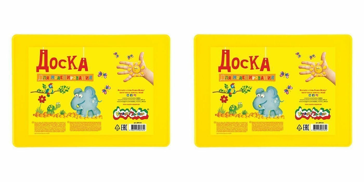 Каляка-Маляка, Доска для моделирования, А3, пластик, 2 шт