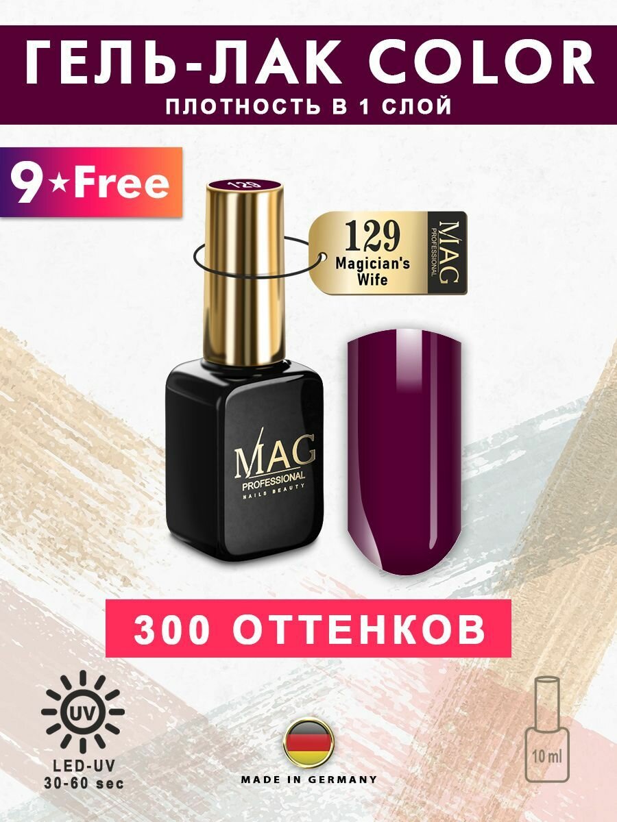 MAG professional Эмалевый гель-лак для ногтей MAG Color № 129 Magician's Wife, 10 мл