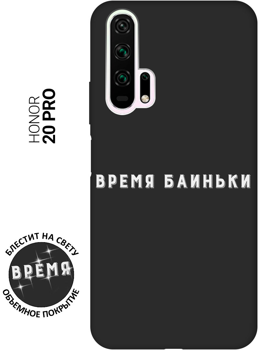 Матовый Soft Touch силиконовый чехол на Honor 20 Pro / Хонор 20 Про с 3D принтом "Go Sleep W" черный
