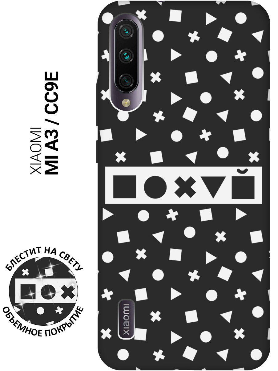 Матовый Soft Touch силиконовый чехол на Xiaomi Mi A3 / CC9e / Сяоми Ми А3 / Ми СС9е с 3D принтом "Indifference W" черный