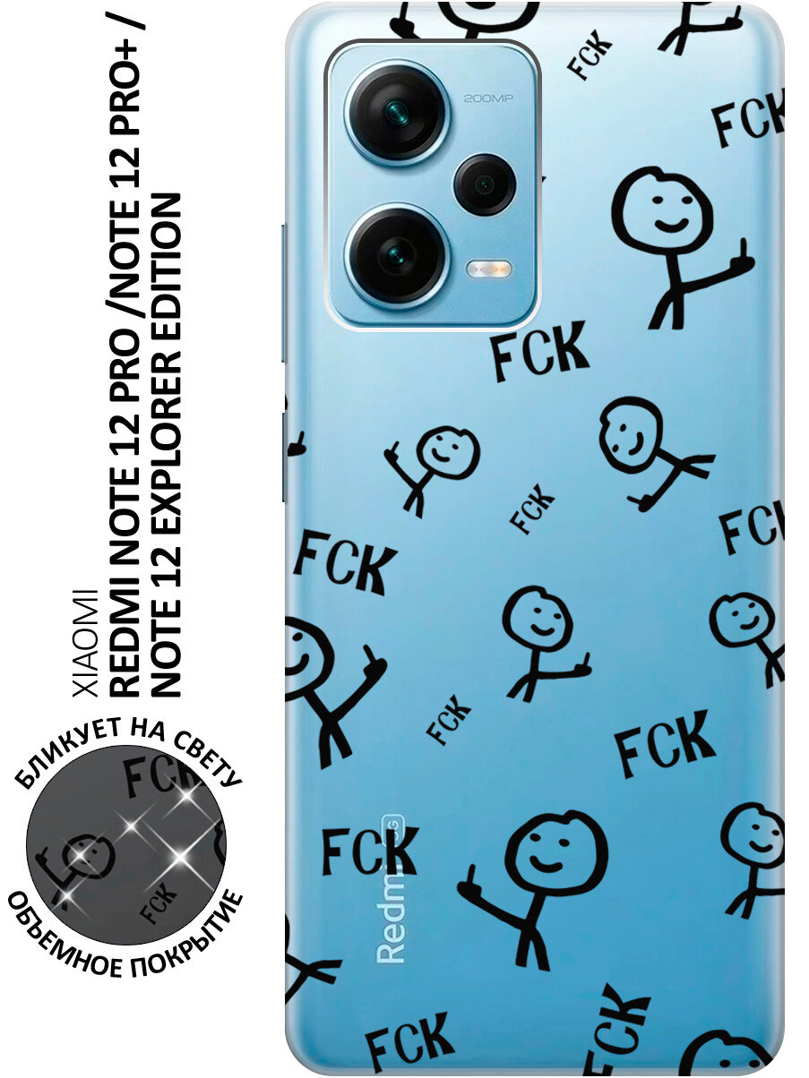 Силиконовый чехол с принтом Fck Pattern для Xiaomi Redmi Note 12 Pro / Note 12 Pro+ / Note 12 Explorer Edition