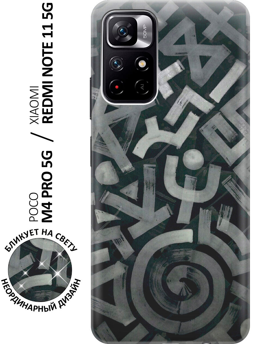 Силиконовый чехол Каллиграфия на Xiaomi Poco M4 Pro 5G / Сяоми Поко М4 Про с эффектом блика