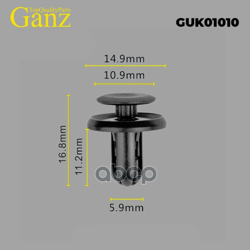 Клипса универсальная GANZ арт. GUK01010