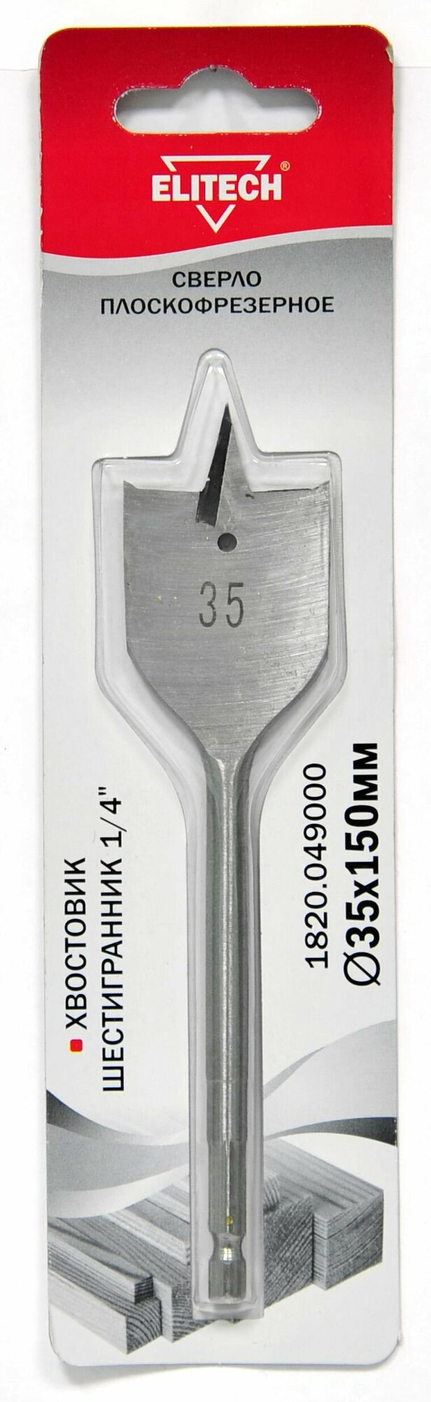 Сверло по дереву 35 мм. перовое Elitech 1820.049000