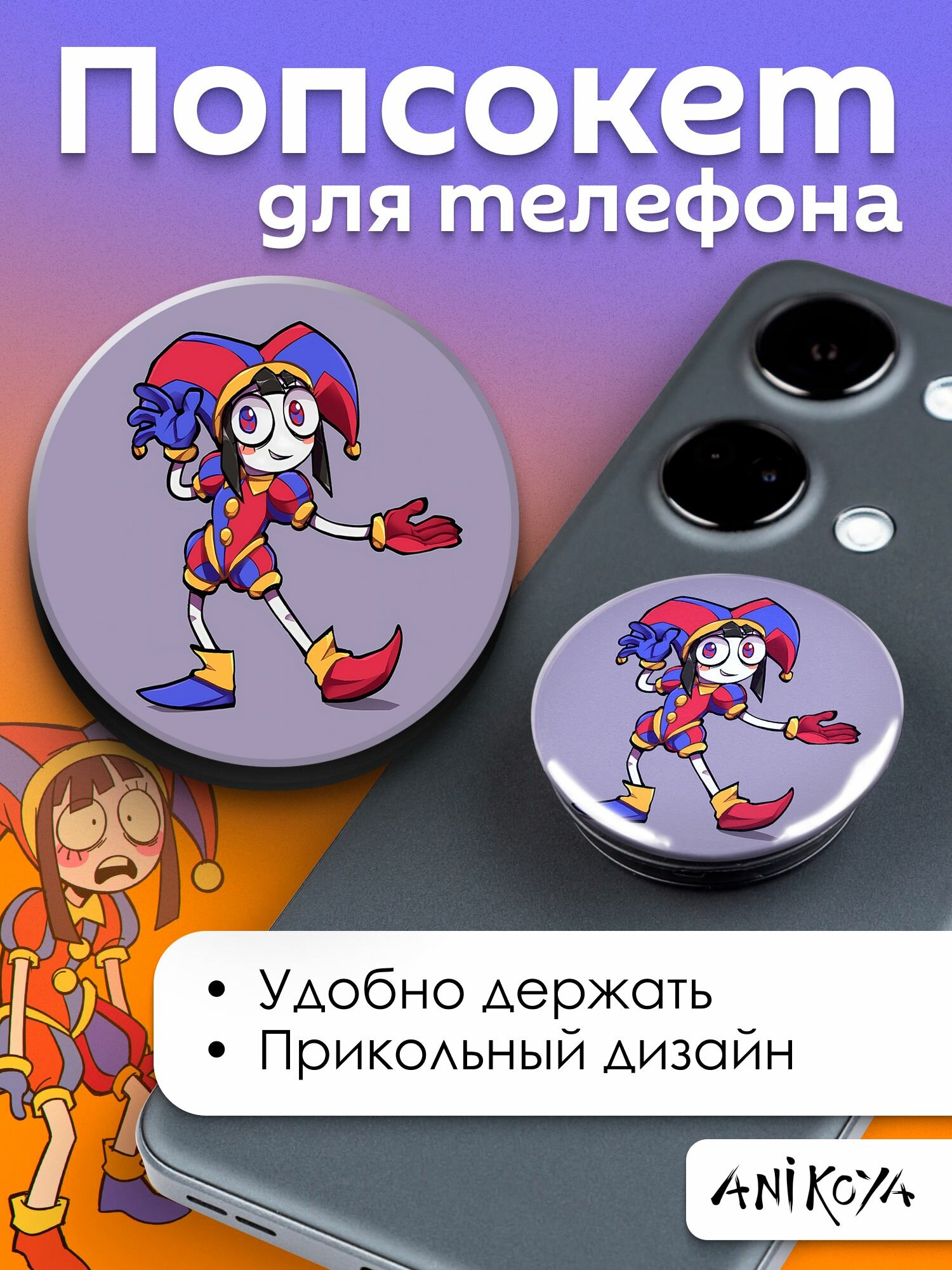 Попсокет для телефона УЦЦ