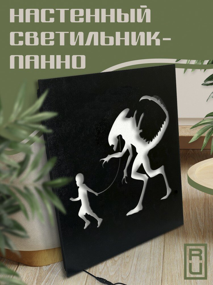 Настенный светильник панно, фильма Чужой - 1510