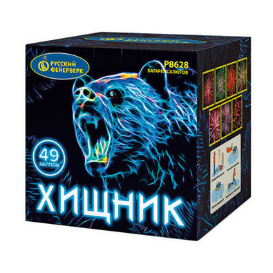 Салют Русский фейерверк Р8628 Хищник.