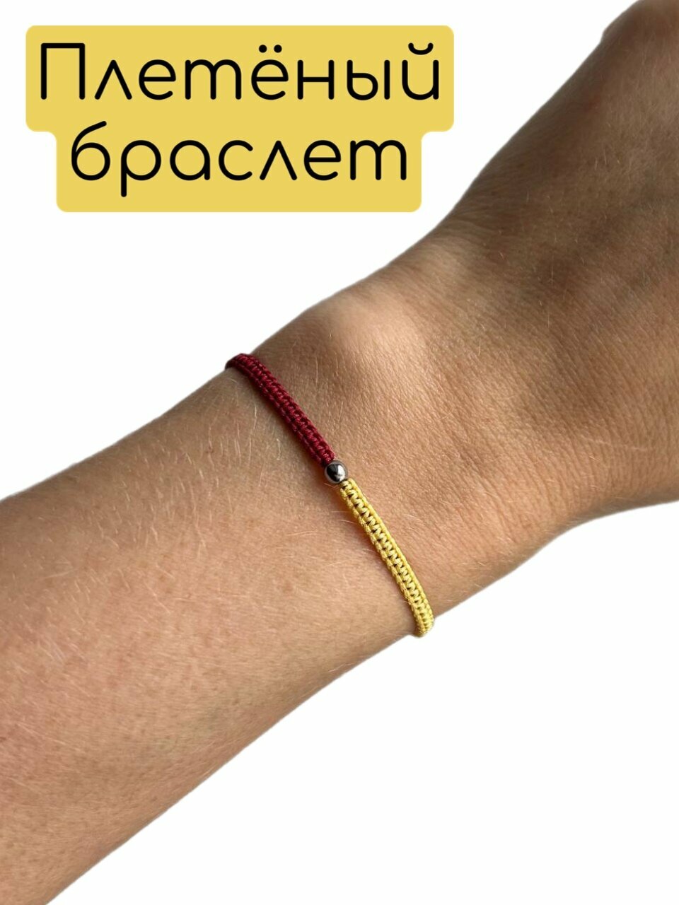 Плетеный браслет, гематит