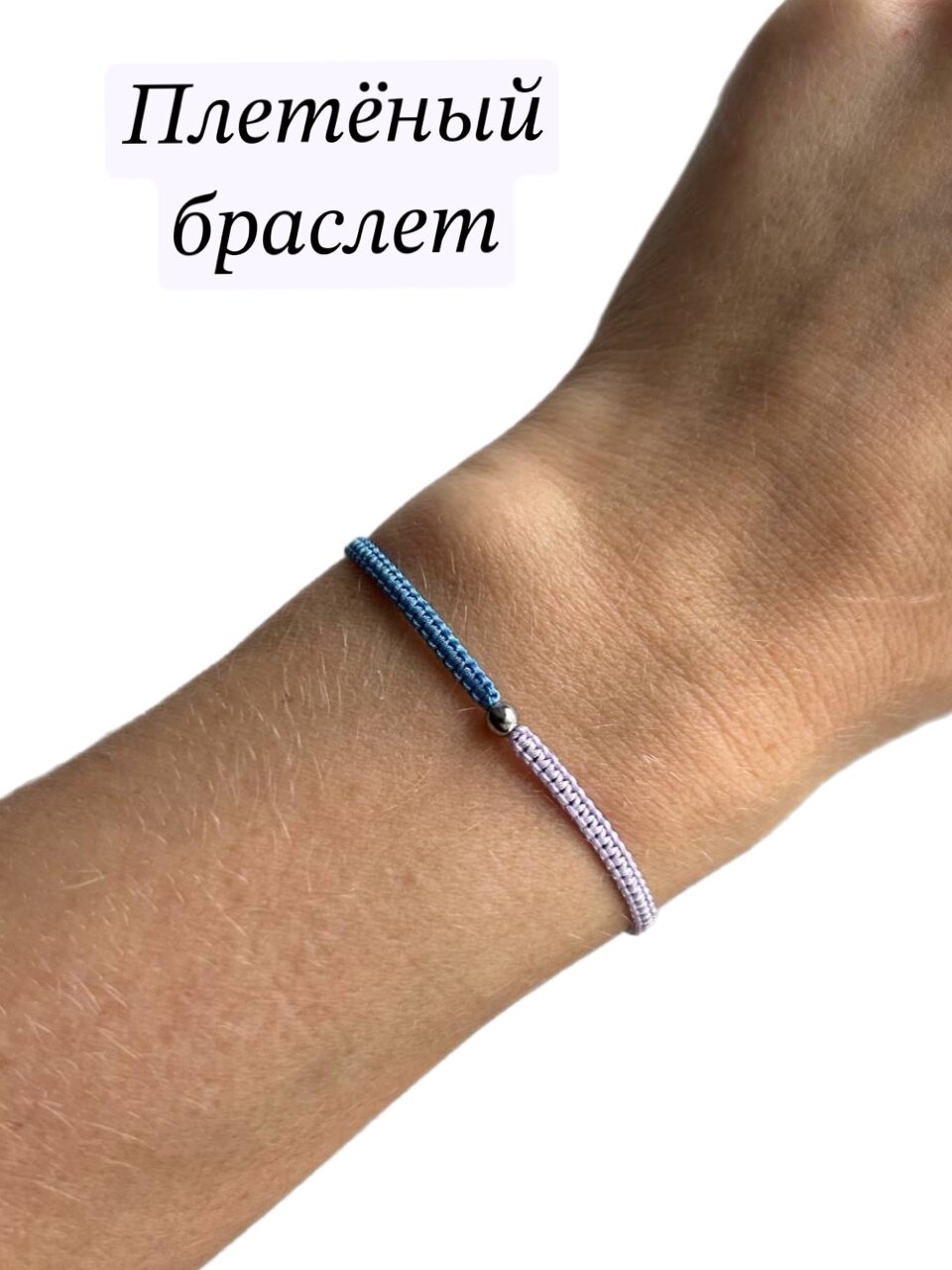 Плетеный браслет, гематит