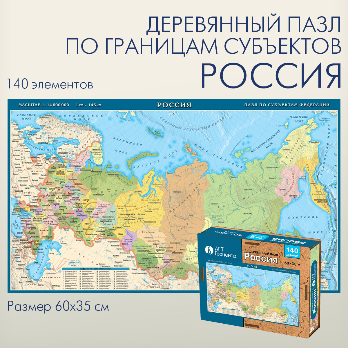 Россия деревянный пазл-карта, фрагменты по странам, развивающая головоломка для детей
