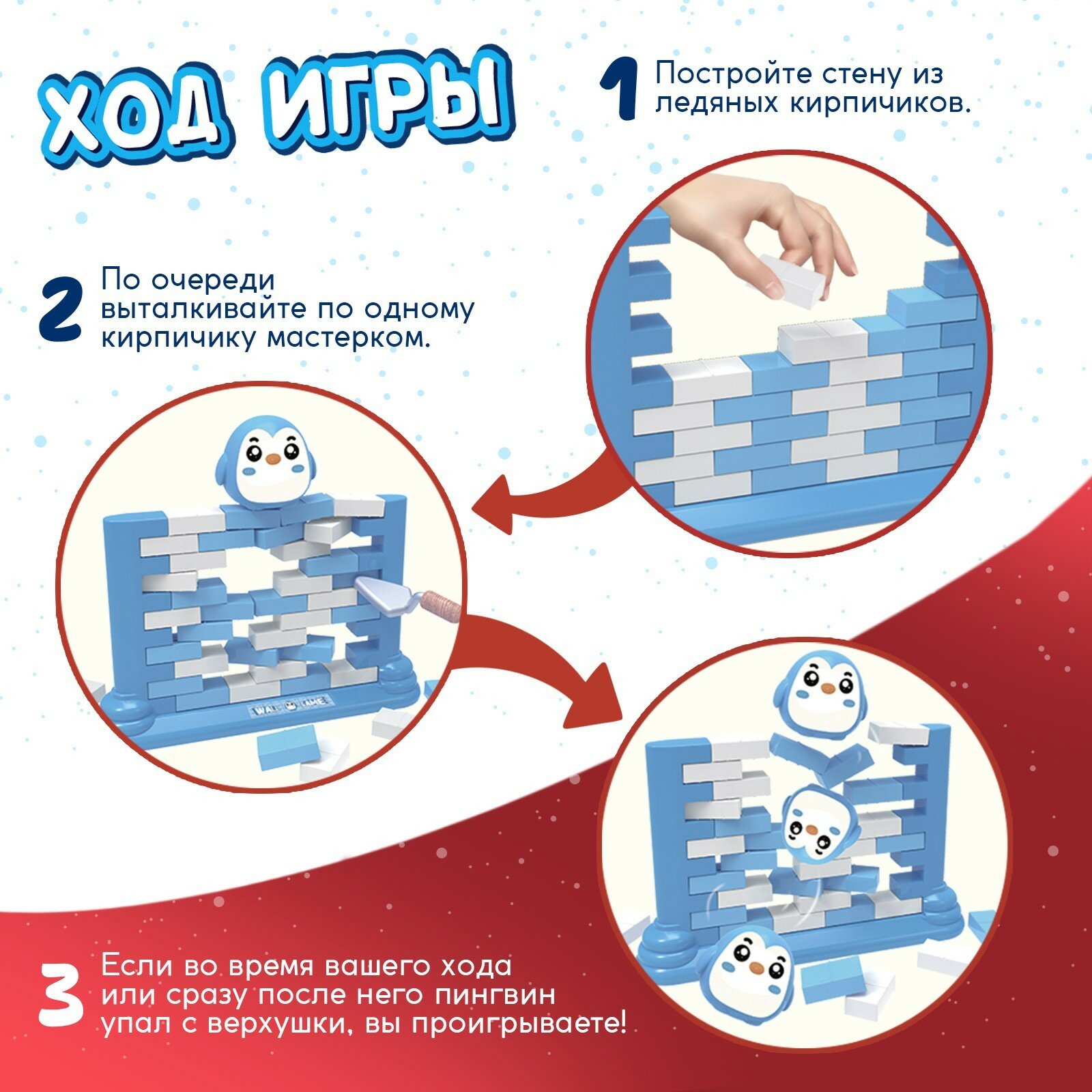 Настольная игра «Полёт пингвина» игра на баланс, пластик, Сима-ленд — фото 1