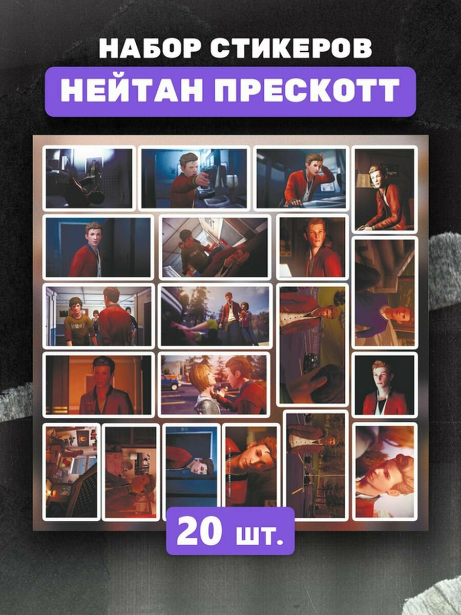 Наклейки на телефон Нейтан Прескотт стикеры Life Is Strange