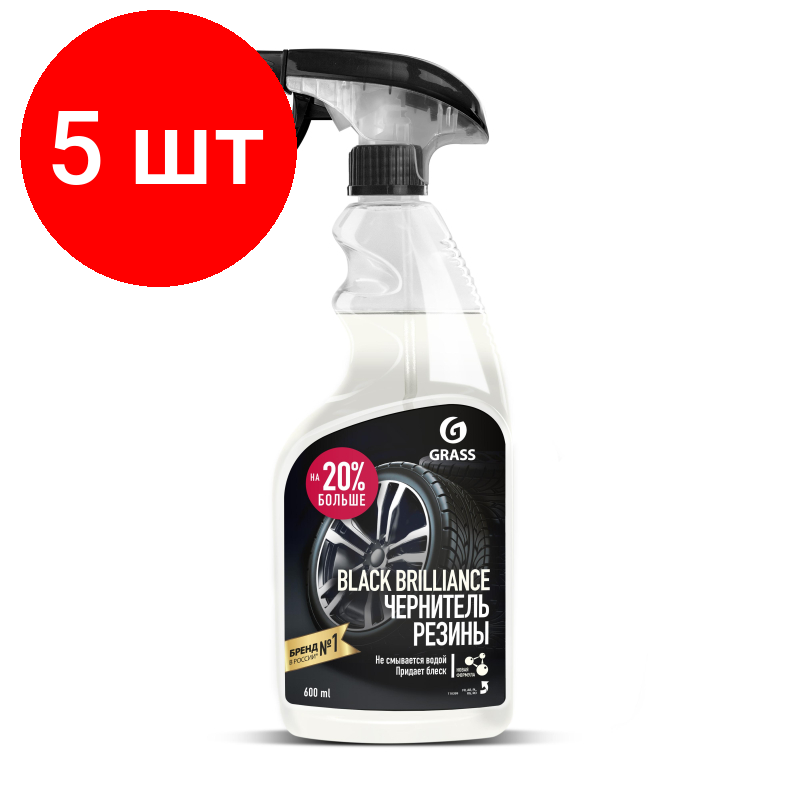 Комплект 5 штук, Профхим авто чернитель/блеск резины силик Grass/Black Brilliance, 0.6л_т/р