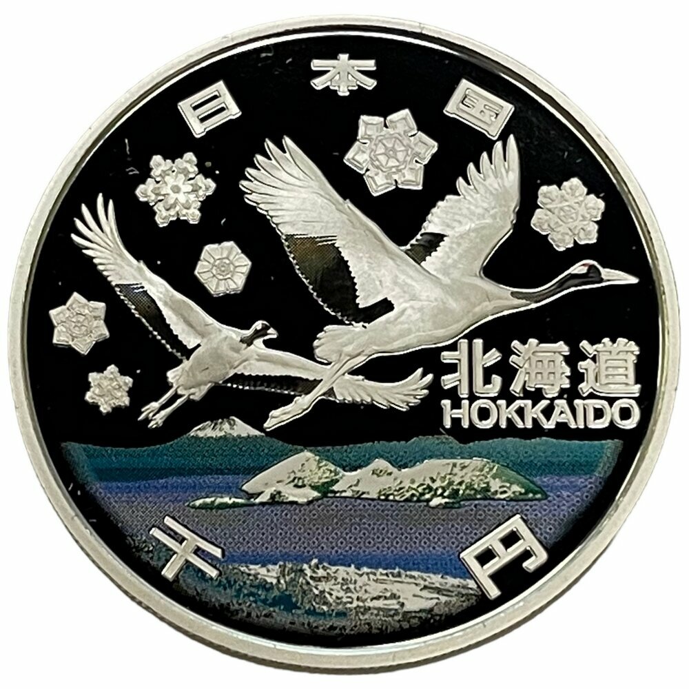 Япония 1000 йен 2008 г. (J-HE 20) (47 префектур Японии - Хоккайдо) (Proof)
