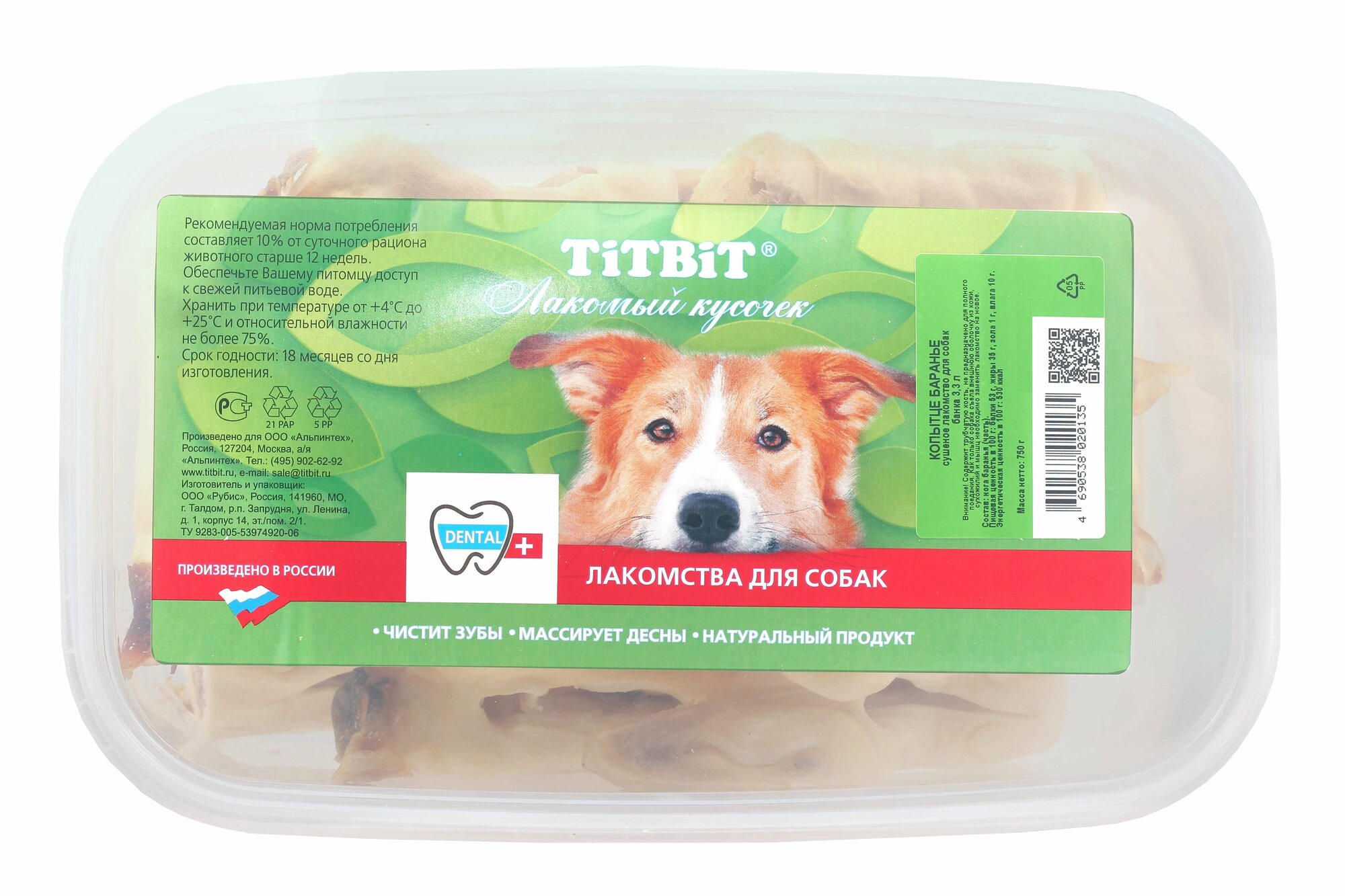 Лакомство TiTBiT Лакомый кусочек Копыто баранье для собак (3,3 л)