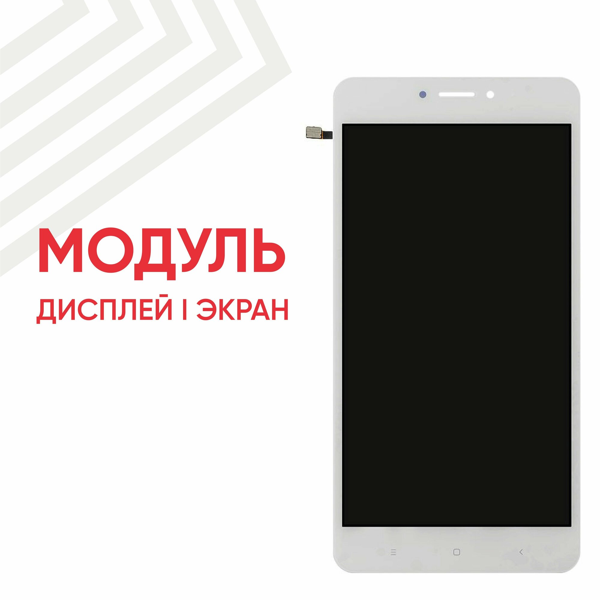 Модуль (дисплей и тачскрин) для телефона Xiaomi Mi Max 2, 6.44", 1920х1080 (Full HD), белый