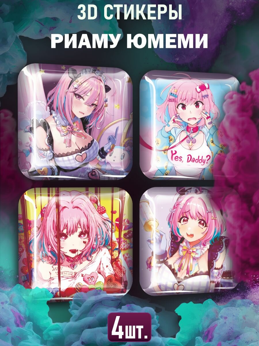 3D стикеры Риаму Юмэми Riamu Yumemi