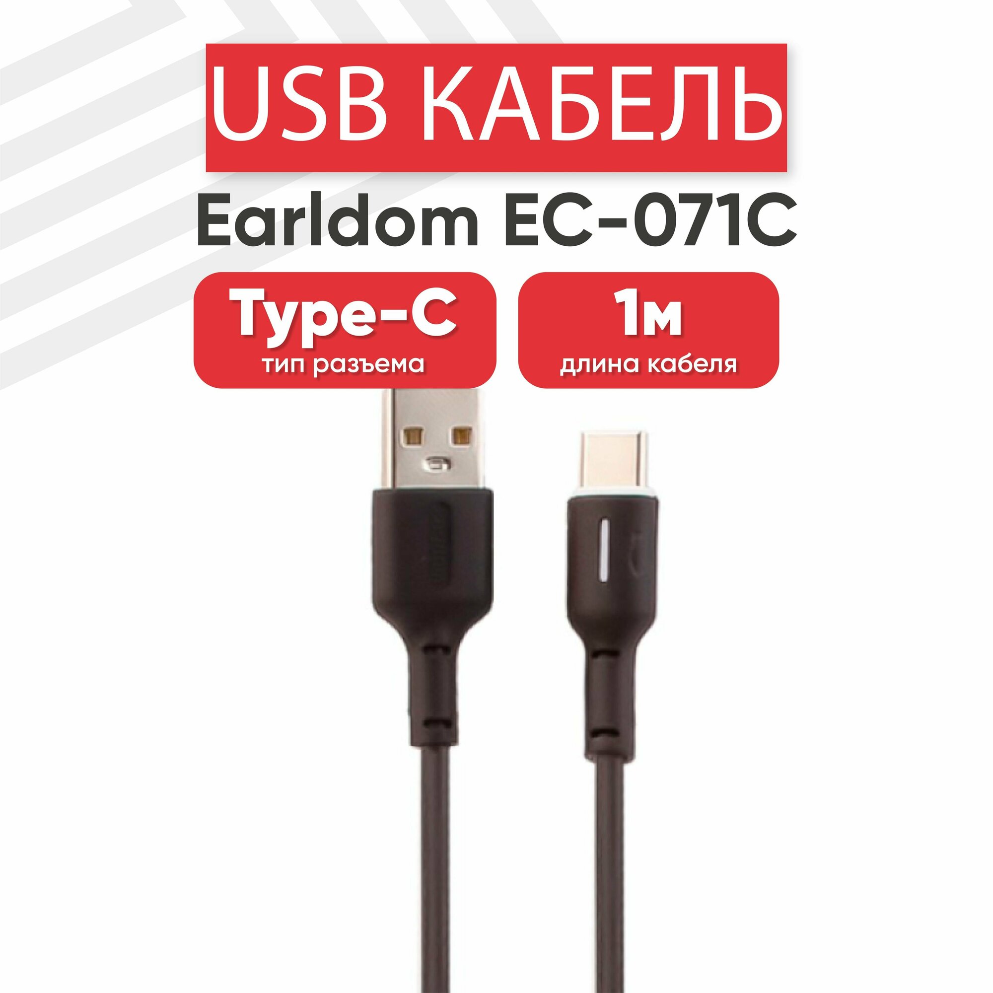 USB кабель Earldom EC-071C для зарядки, передачи данных, Type-C, 5А, LED, Fast Charging 3.0, 1 метр, ТРЕ, черный