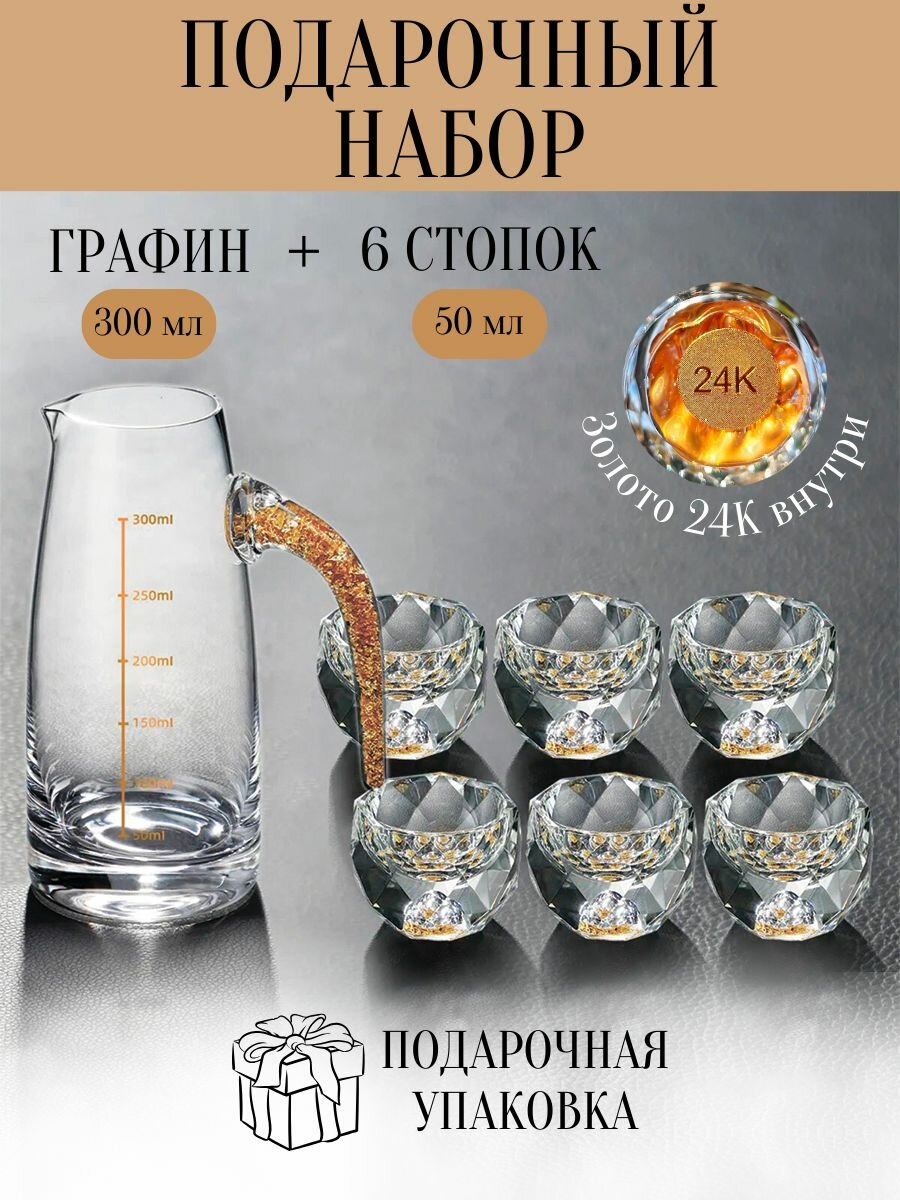 Набор стопок